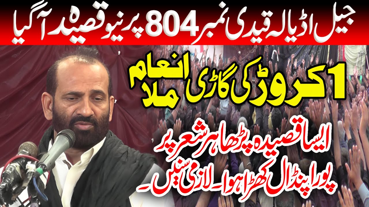 Zakir Syed Zuriat Imran Sherazi | NEW Qasida 2025 | - YouTube