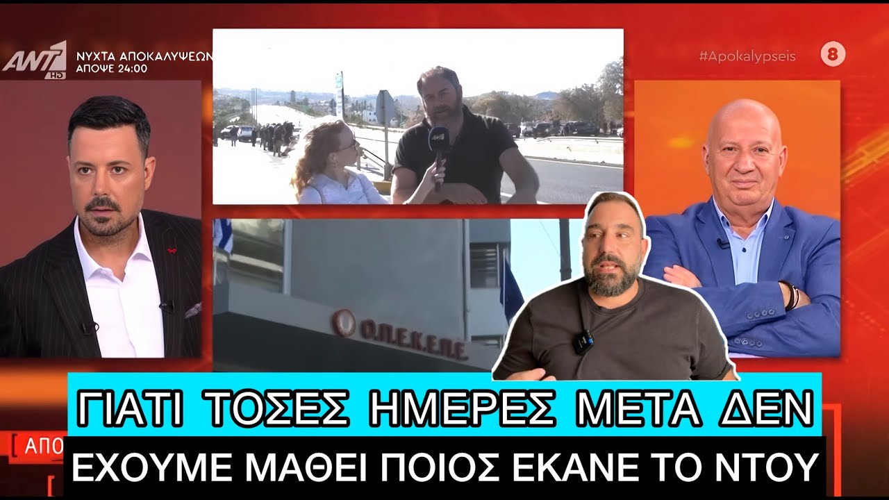 «Αυτό που έπαθε ο Βορίδης δεν ήταν τίποτα» λένε κτηνοτρόφοι της Κρήτης ...