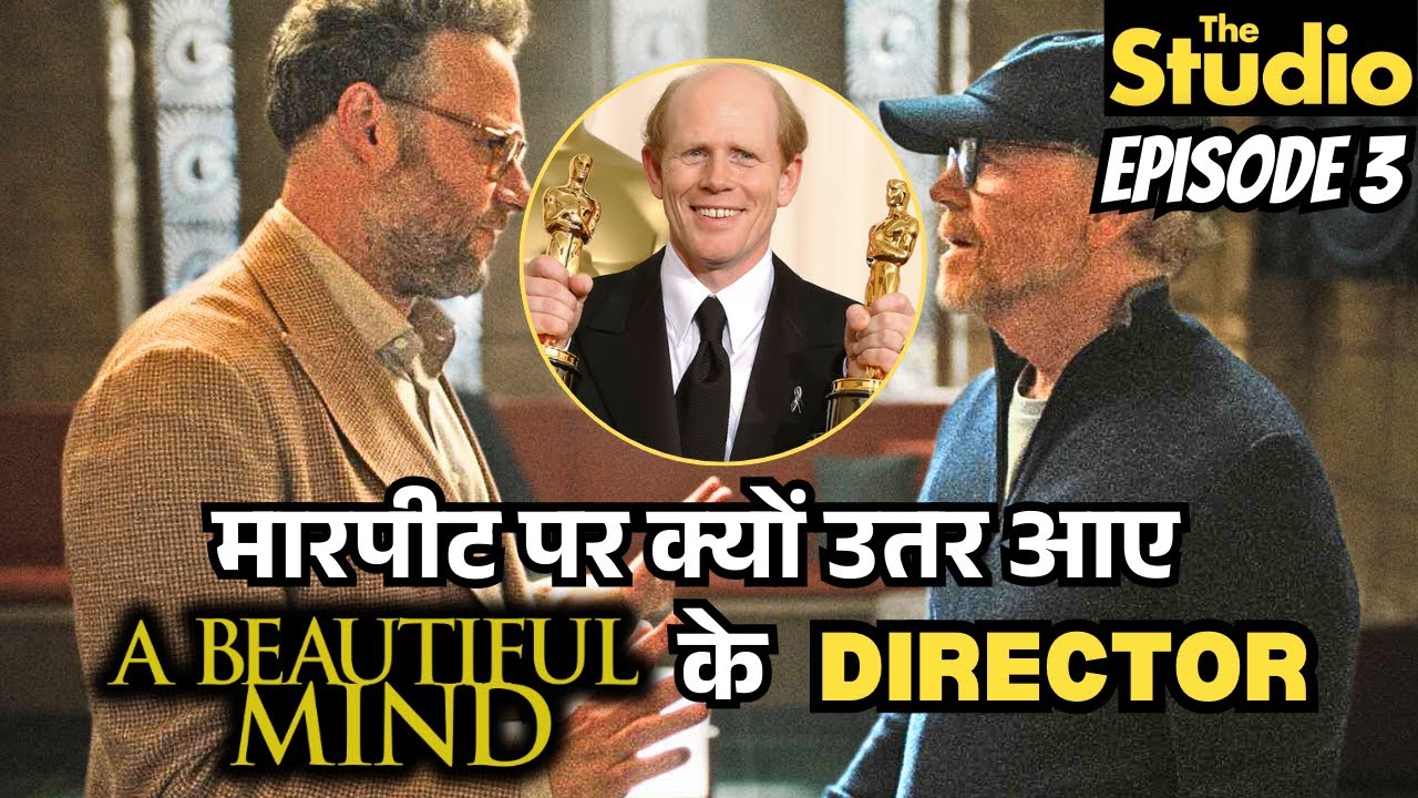 The Studio Episode 3 Explained in Hindi @AppleTV - YouTube
