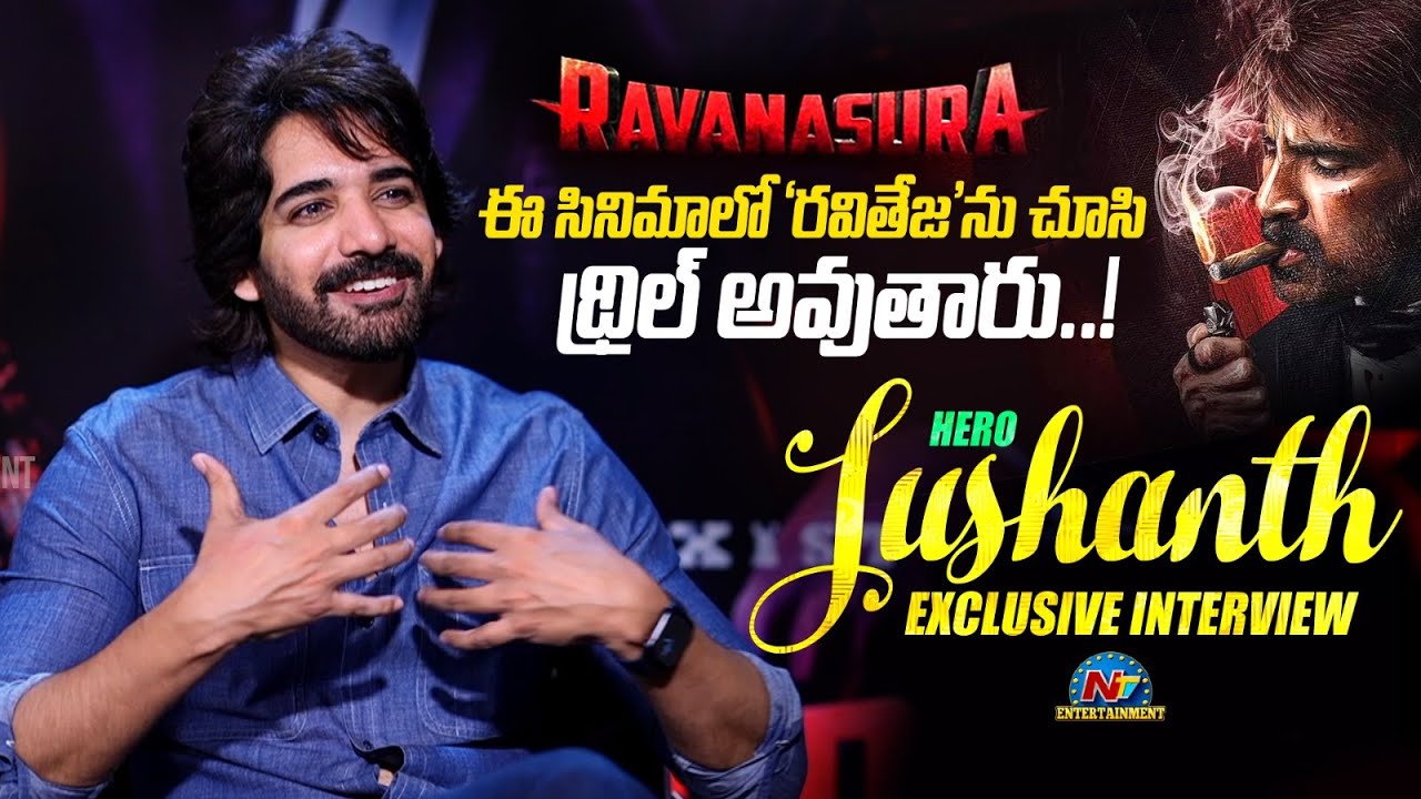 Hero Sushanth Exclusive Interview About Ravanasura Movie | Ravi Teja | Sushanth | NTV ENT - YouTube