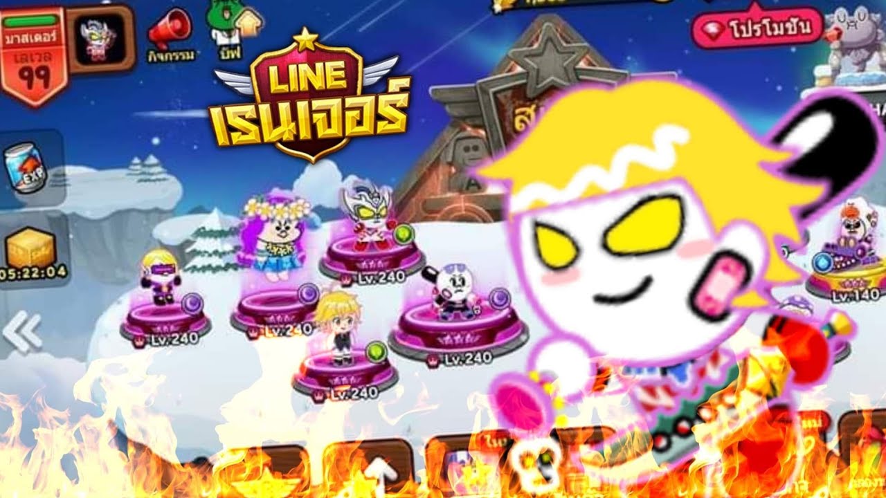 LINE Rangers ใช้ 5800 Ruby เพื่อทำสิ่งนี้ทีมเก่งขึ้นทันตาเห็น... - YouTube