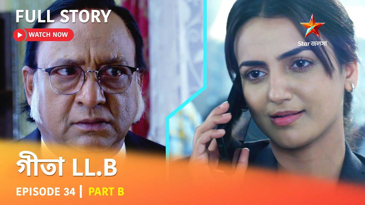 Full Story | Geeta LL.B | Episode 34 | Part B - YouTube