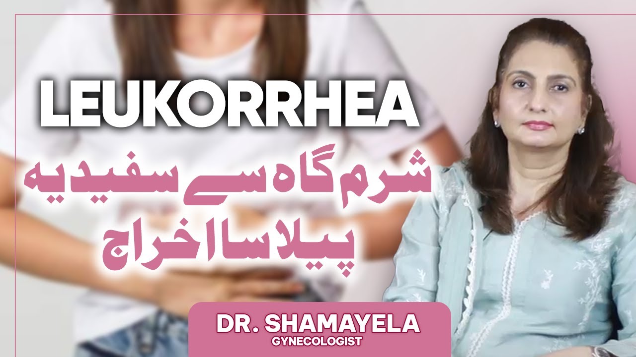 What Is Leukorrhea (Likoria) Problem, Causes, Effects & Cure By | Dr ...