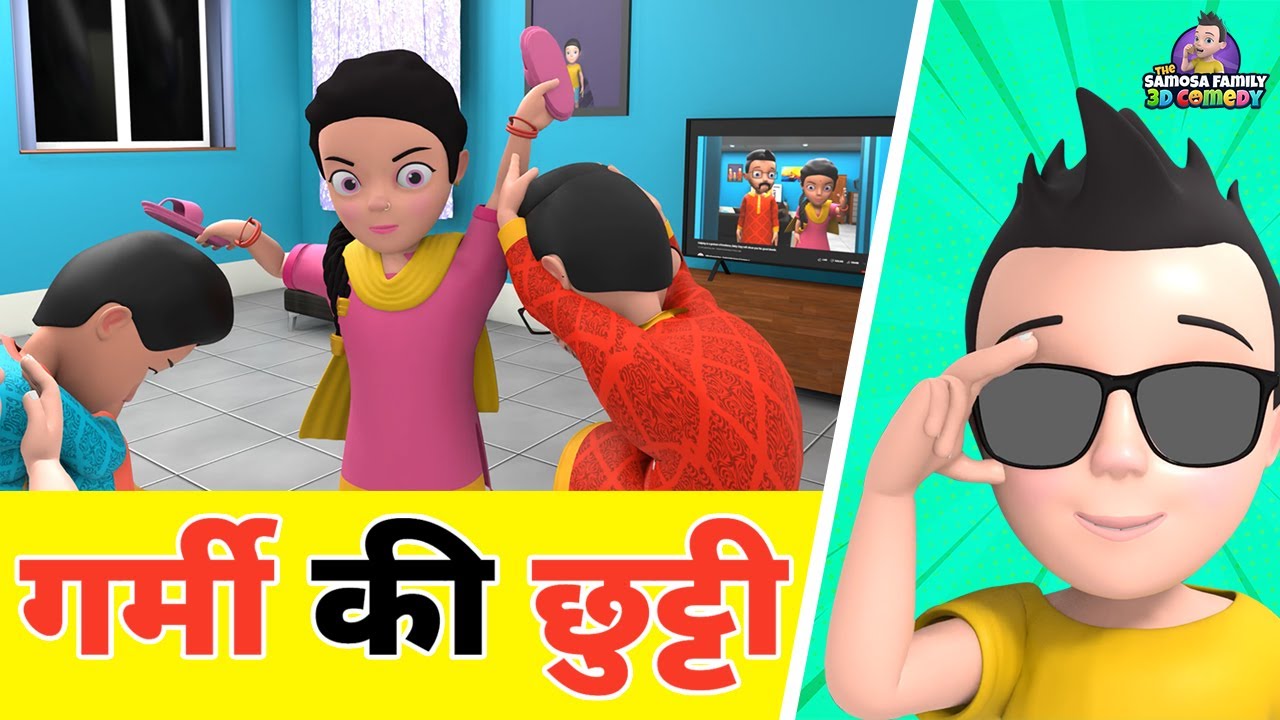 MJO - Garmi ki Chhutti | Make Joke Of 3D Comedy Hindi | The Samosa ...