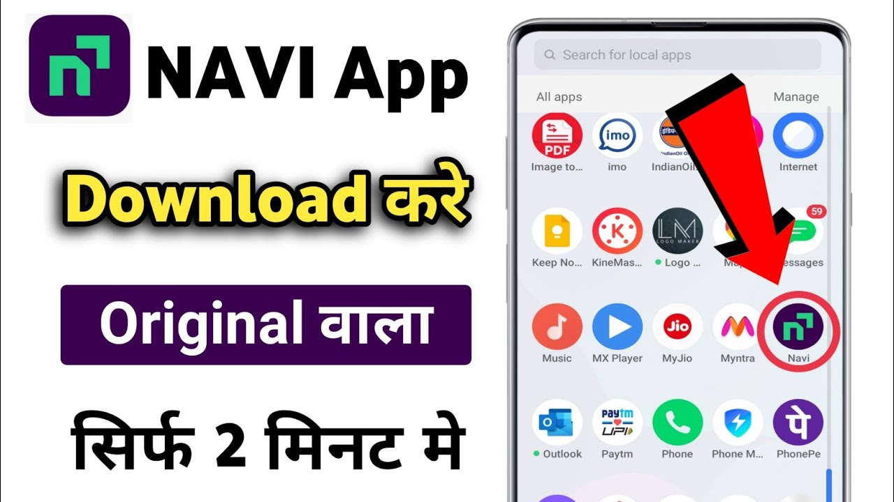 navi app download kaise karen | navi app download link | how to ...