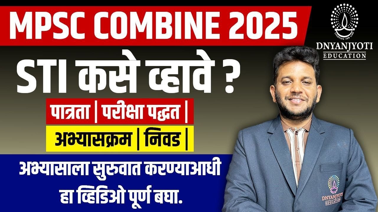 How to Become an STI in 2025? | Complete Guide to MPSC Combine Exam - YouTube