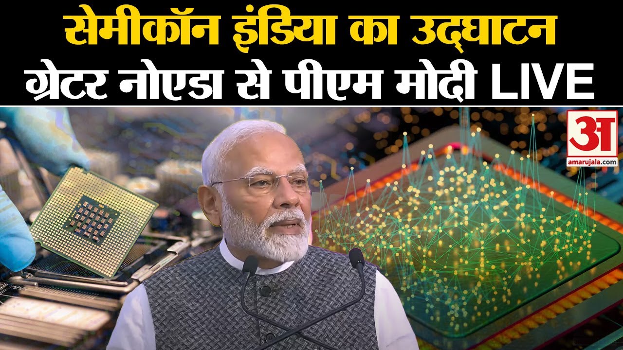 PM Modi Live in Greater Noida: PM Modi attends inauguration of SEMICON India 2024 in Greater ...