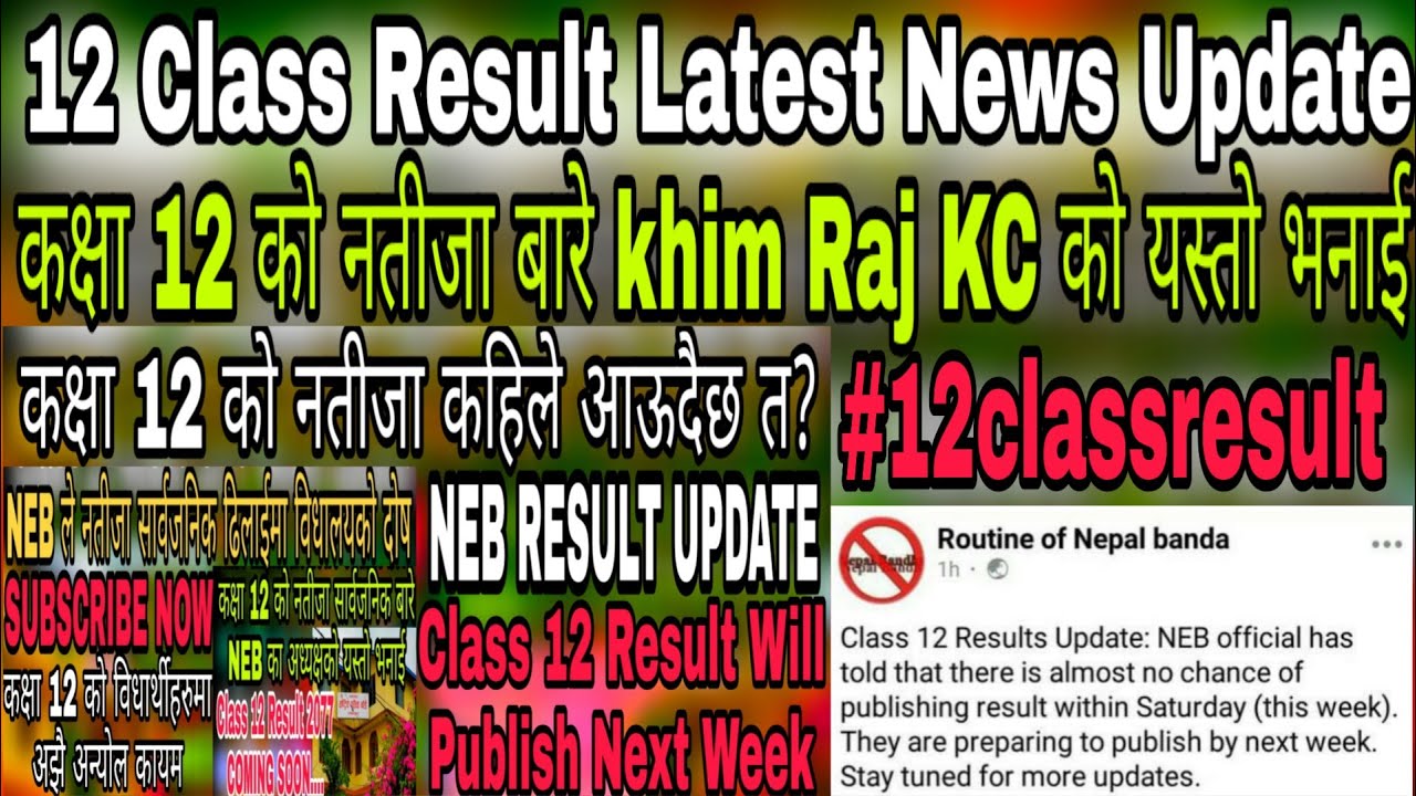 12 Class Result Latest Update 2077। NEB Class 12 Result News 2077। NEB ...