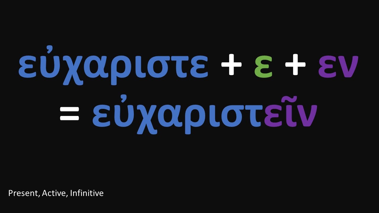 Forming The Present Active Infinitive YouTube forming-the-present-active-infinitive-youtube