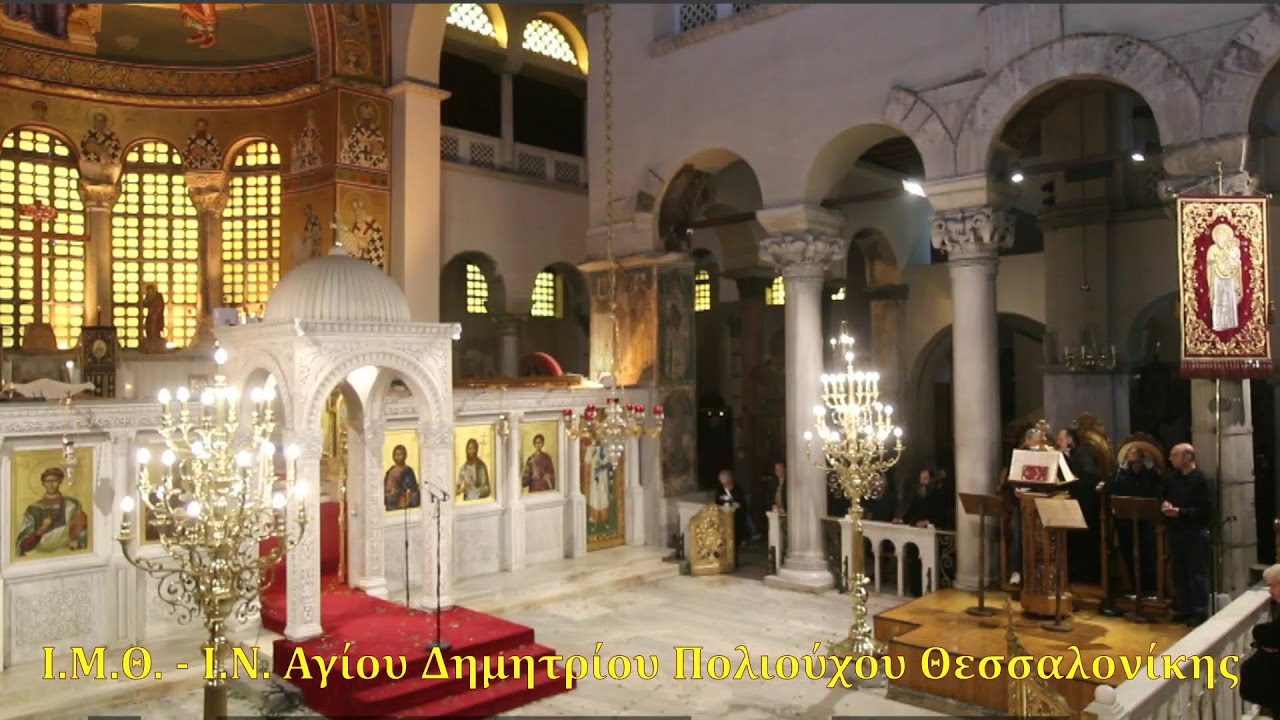 ΟΡΘΡΟΣ - ΘΕΙΑ ΛΕΙΤΟΥΡΓΙΑ - ΠΑΡΑΣΚΕΥΗ ΤΗΣ ΔΙΑΚΑΙΝΗΣΙΜΟΥ - ΖΩΟΔΟΧΟΥ ΠΗΓΗΣ ...