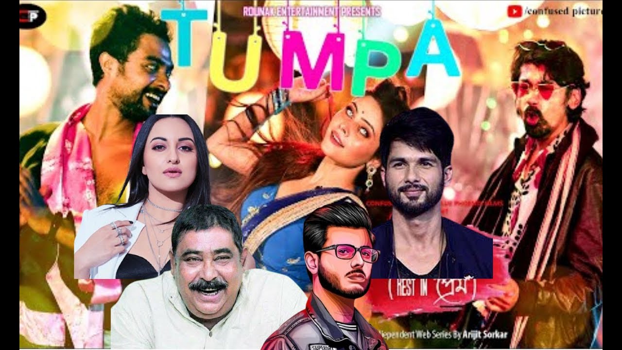 Tumpa || Tumpa meme 🤣🤪| টুম্পা সোনা || Indian Memes 1 😜🤪 | Tumpa funny ...