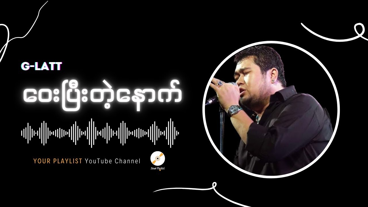 ဝေးပြီးတဲ့နောက် - ဂျီလတ် | Way Pee Tae Nout - G Latt - YouTube