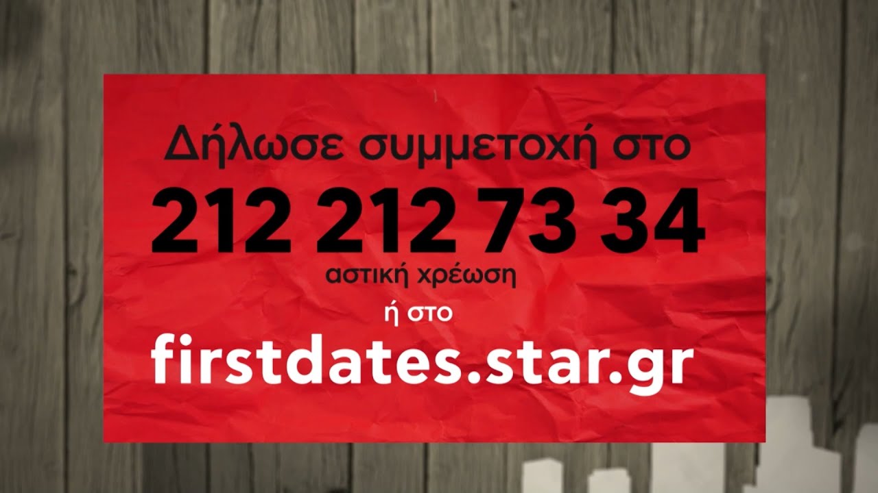 First Dates 2024 YouTube first-dates-2024-youtube