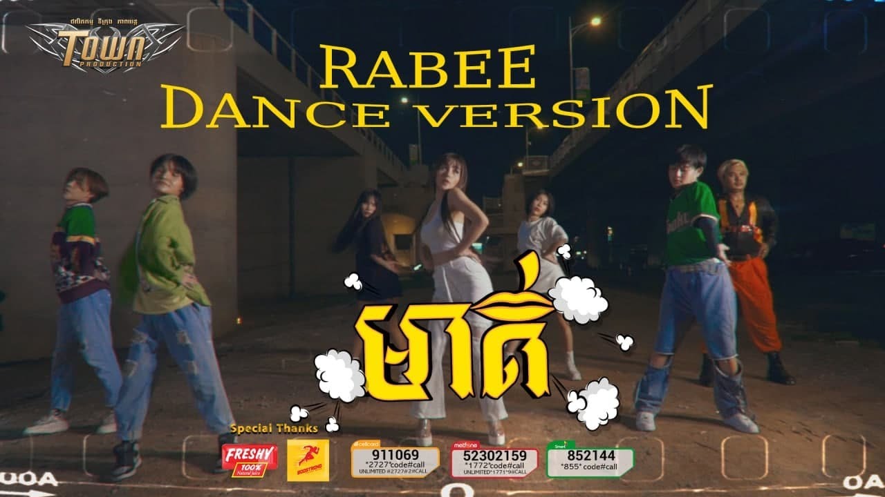 មាត់ - រ៉ាប៊ី - Rabee - Official Dance Version - YouTube