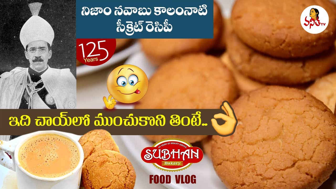 They Sell 3 Lakh Biscuits a Day😳125 Years Secret Recipe of Subhan ...