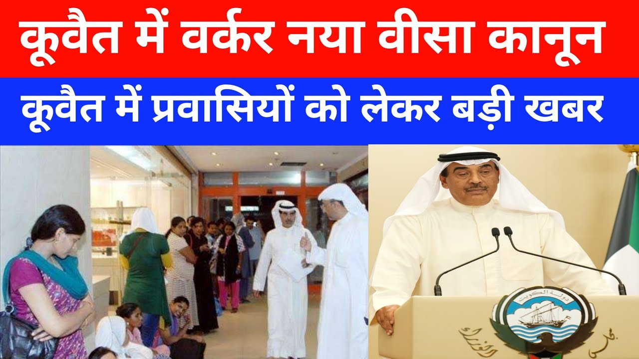 India to Kuwait Expats entry latest update news Kuwait News Today ...