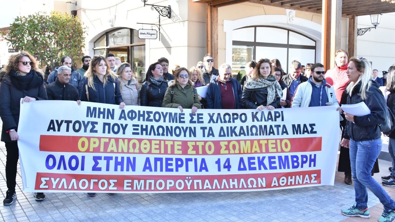 ΜΑΖΙΚΗ ΕΞΟΡΜΗΣΗ ΕΡΓΑΤΙΚΩΝ ΣΥΝΔΙΚΑΤΩΝ ΣΤΟ «ΕΚΠΤΩΤΙΚΟ ΧΩΡΙΟ» ΣΤΑ ΣΠΑΤΑ ...