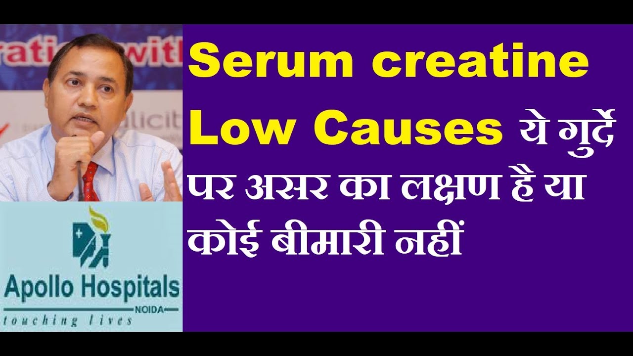 Causes Of Low Serum Creatinine Test Its Significance Is It Good Or causes-of-low-serum-creatinine-test-its-significance-is-it-good-or
