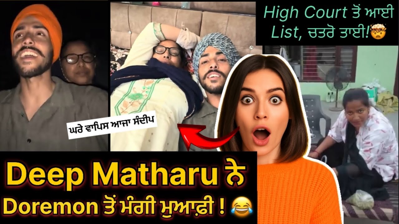 Deep Matharu ਨੇ Doremon ਤੋਂ ਮੰਗੀ ਮਾਫ਼ੀ 😂! jasmine mahal , sandeep ...