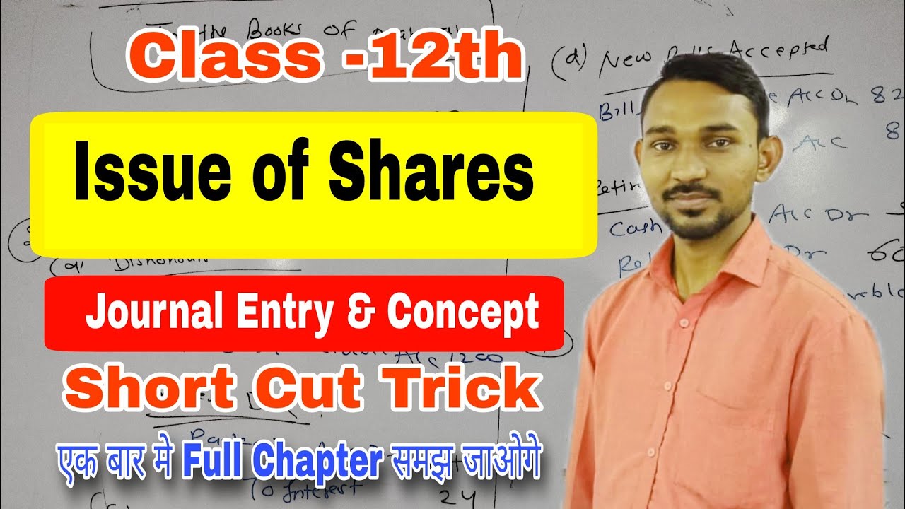 Issue of Shares Journal Entries || Short Cut Trick || Atul Sir - YouTube