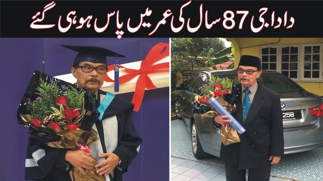 Old Age Graduation | Grandpa Got Graduation Degree in age of 87 | Nagar ...