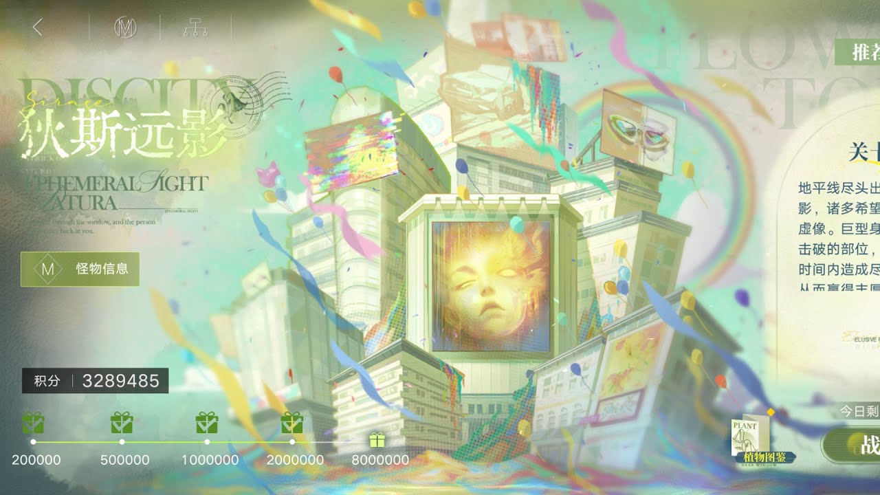 [CN] Path to Nowhere - Gameplay - Verdant Promises - Green Vista ...