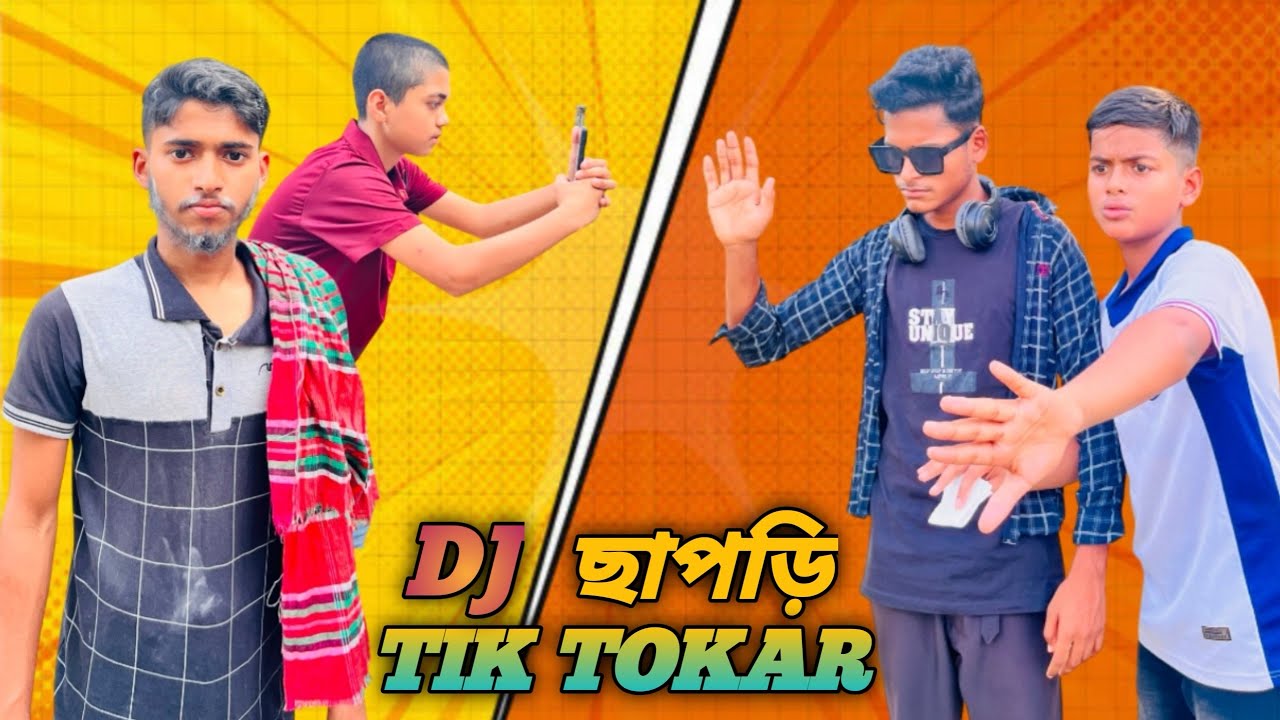 Dj ছাপরি tik tokar😜🐸 #viralvideo #comedy #tiktok - YouTube