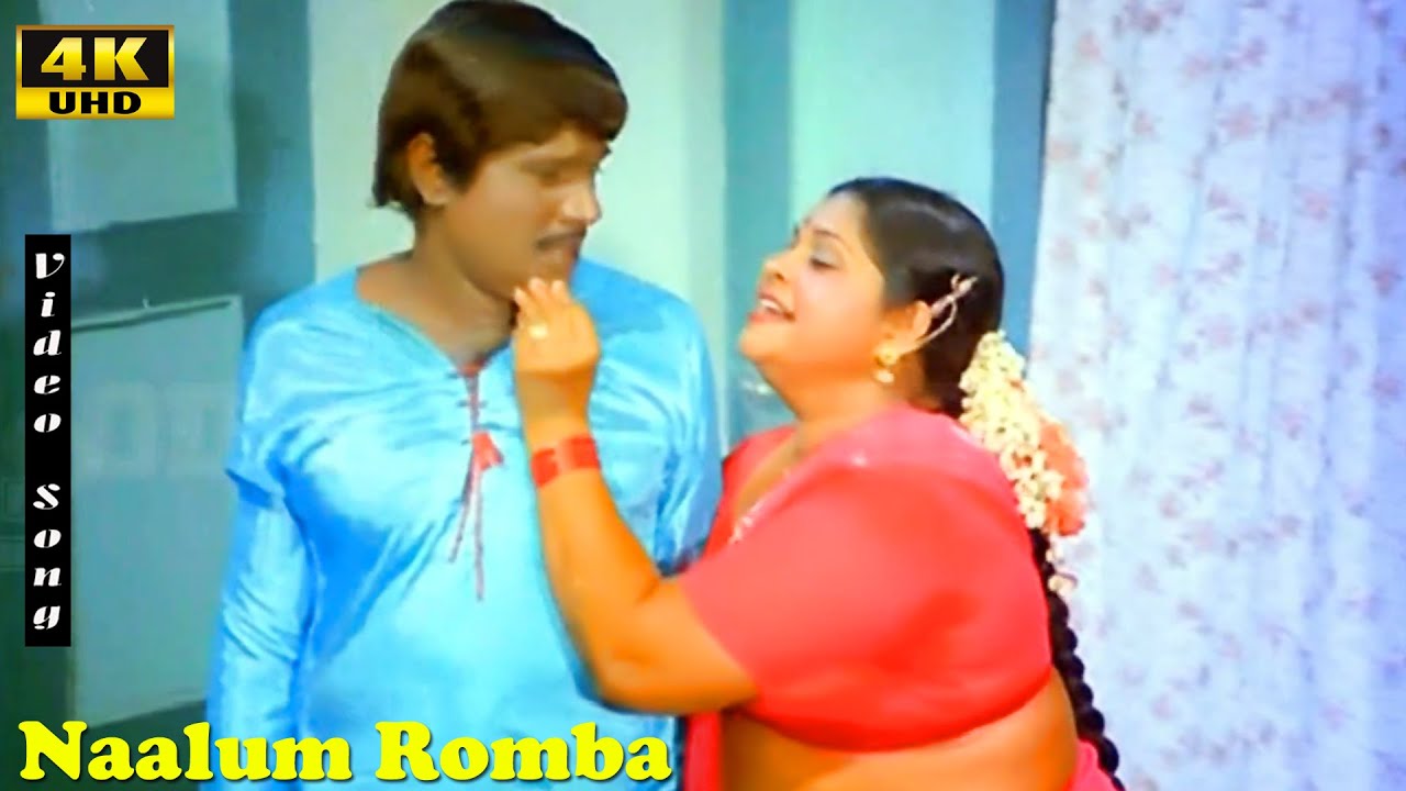 Naalum Romba Song | Raman Sree Raman | Malaysia Vasudevan | T.K.Kala ...