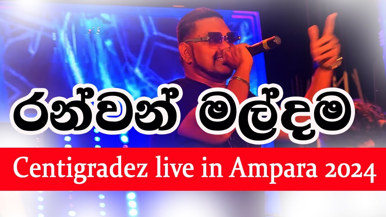 Ranwan Mal dama centigradz live perform Infinity in Ampara 2023 ...