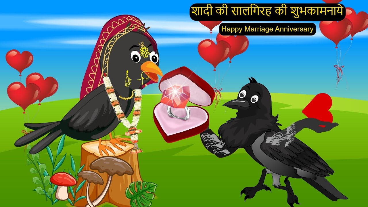 कार्टून | Marriage of Crow Cartoon | Tuni Chidiya wala Cartoon | Hindi ...