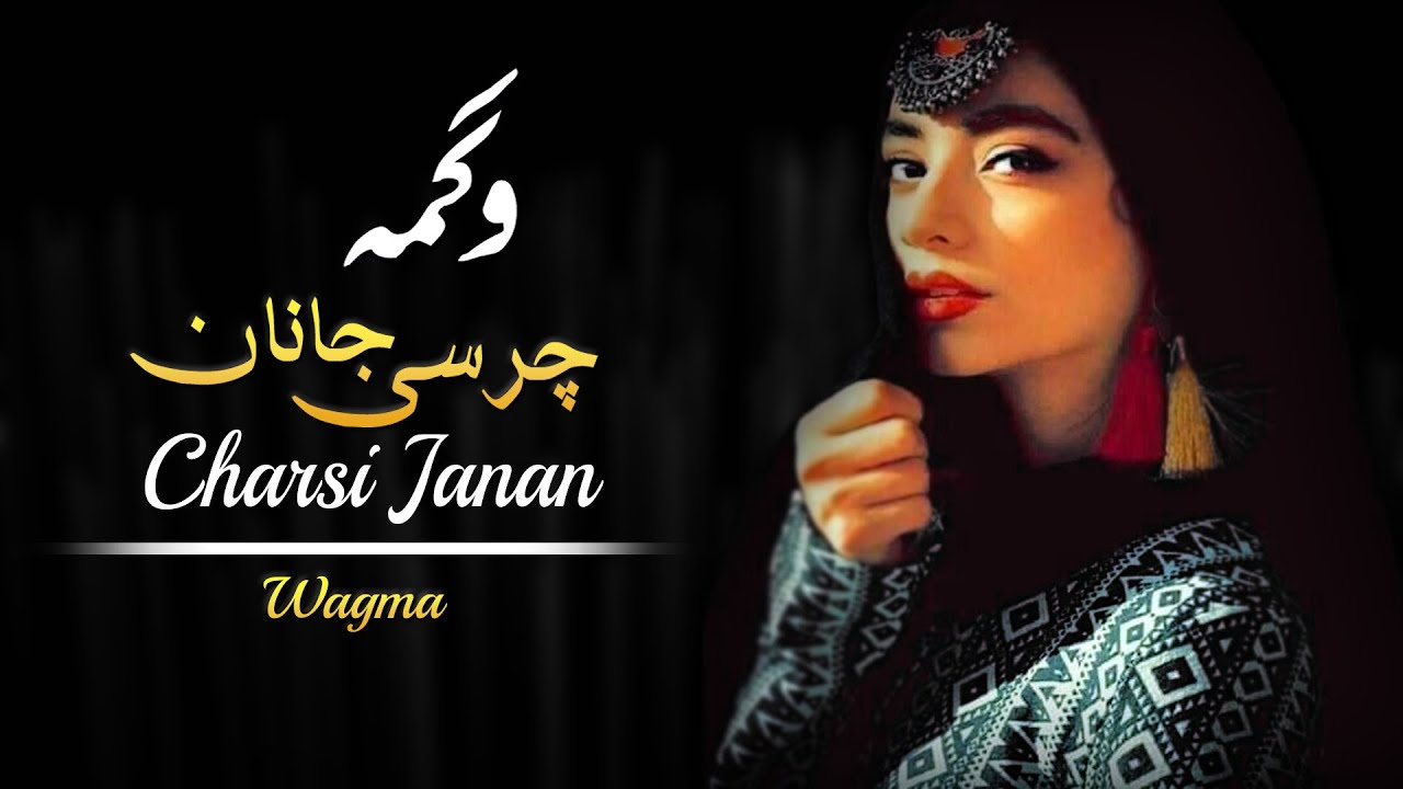 Charsi Janan | Wagma | Pashto | New Song | 2022 | HD | Afghan | MMC ...