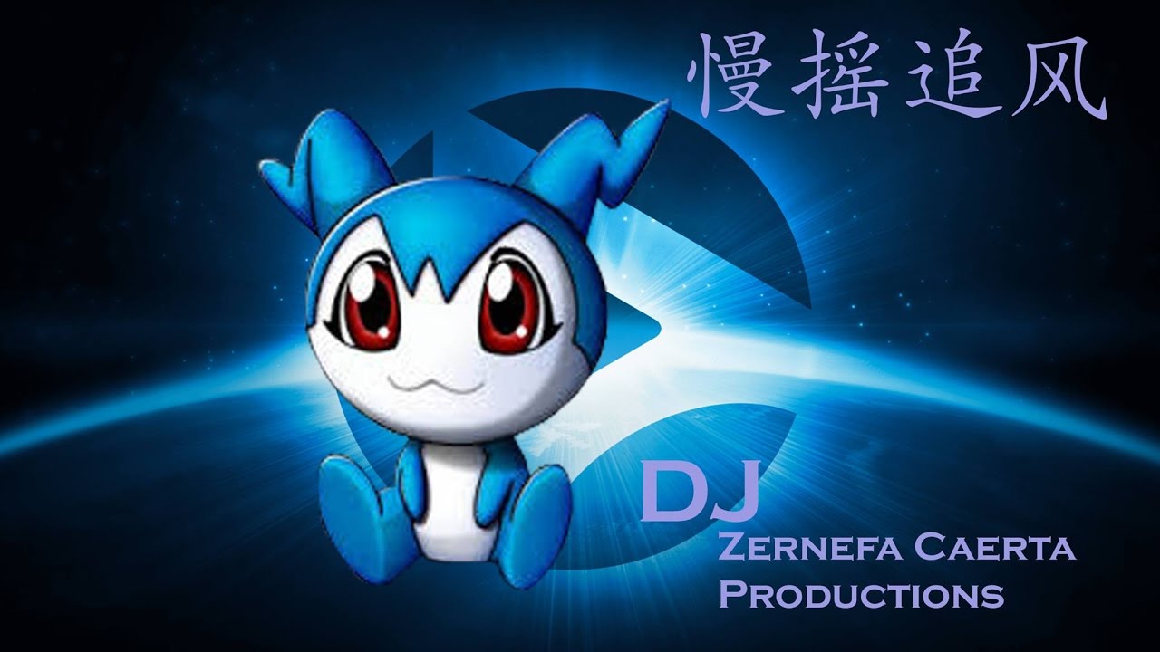 慢摇追风 之 Mcyy Rap Party Remix only For DJ 2016 ( by LeoDog ) - YouTube