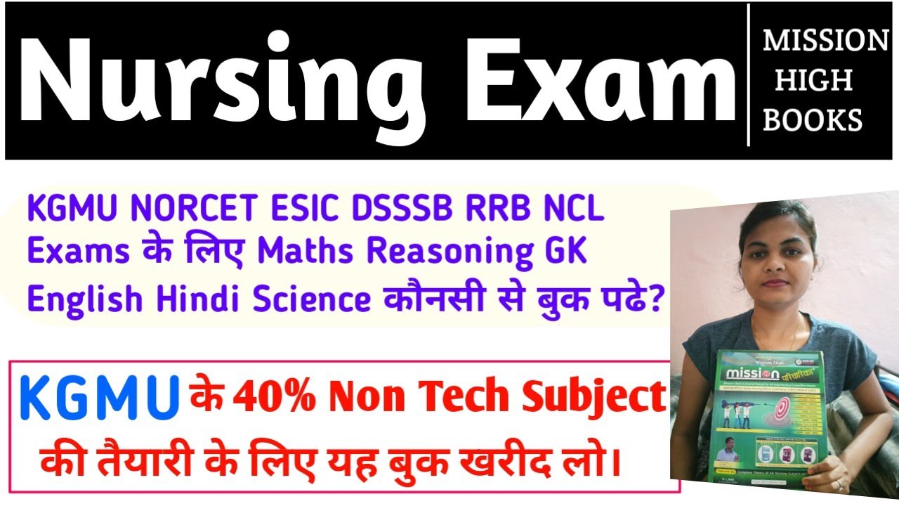 Mission Non Tech Book Review Books For ESIC DSSSB RRB NORCET Books mission-non-tech-book-review-books-for-esic-dsssb-rrb-norcet-books