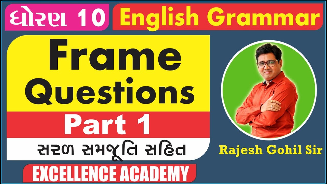 Frame Questions | Std 10 | Part 1 | Gujarati Medium - YouTube