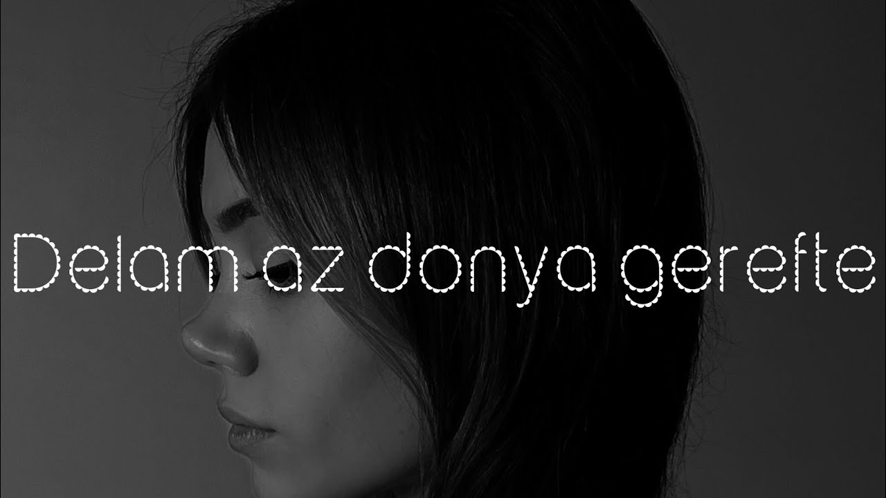 Delam az donya gerefte(covered)دلم از دنیا گرفته_ هومان - YouTube