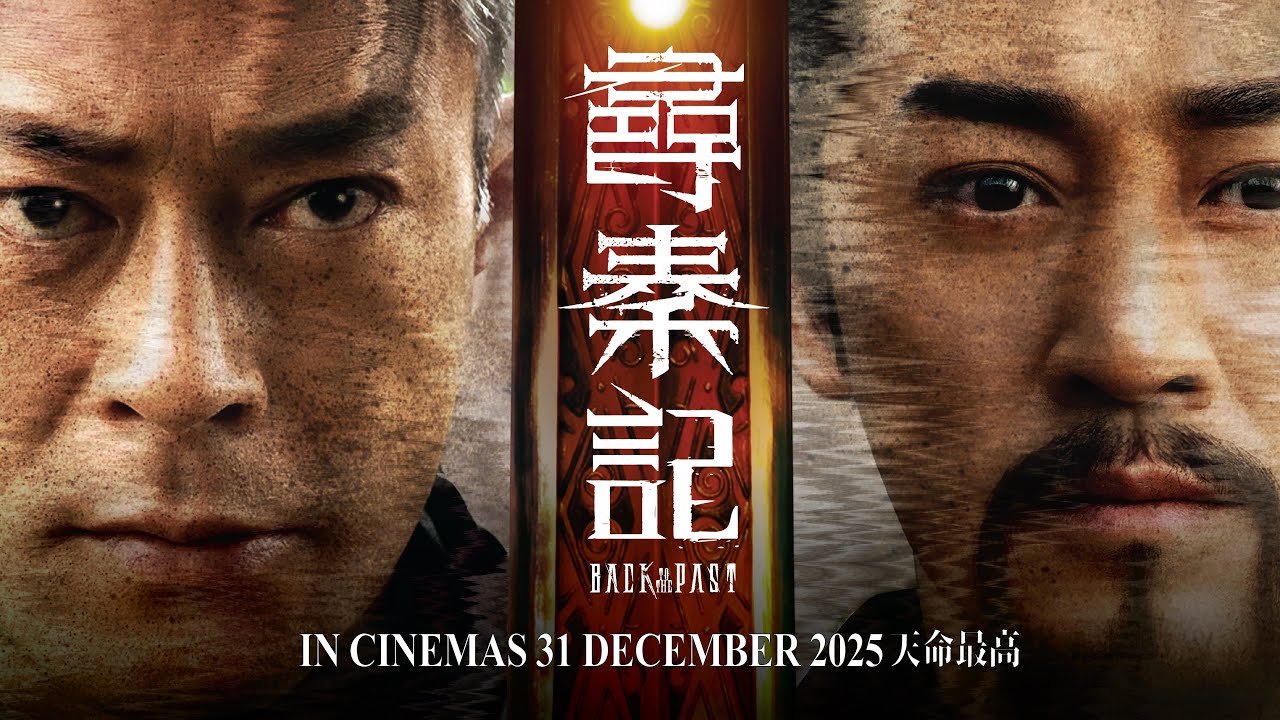 Anyone watched A Step Into the Past movie?