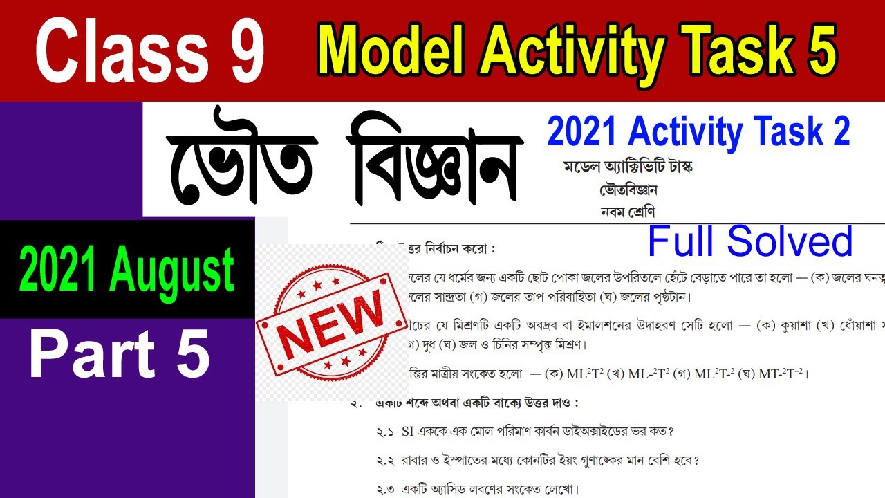 Model Activity Task Class 9 Physical Science Part 5/Class 9 Physical ...