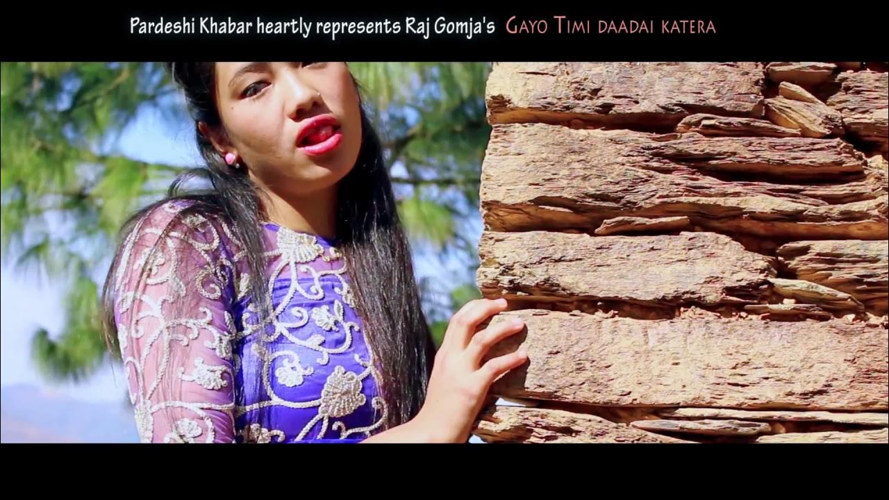 new lok dohori Gayo Timi Daadai Katera by Raj Gomja/ rojina ghale - YouTube
