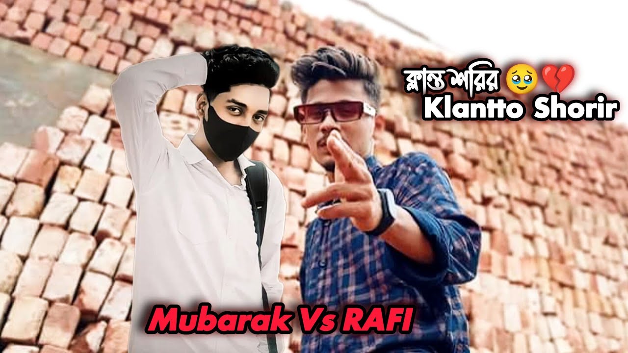 Klantto Shorir - ক্লান্ত শরির 🥹💔 PRINCE AY AN RAFI || Mubarak AHAMED Forhad || Official Video ...