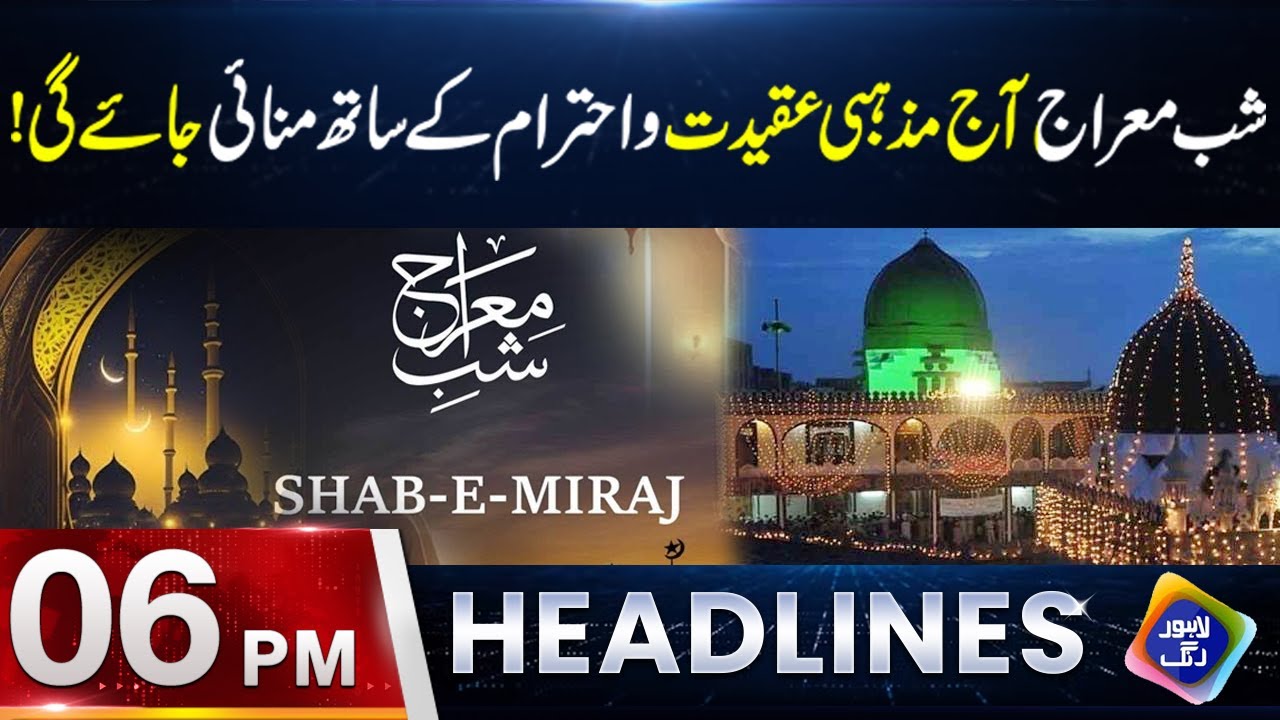 Shab Miraj Will Be Celebrated Today| Headlines 06 PM | 27 January 2025 ...