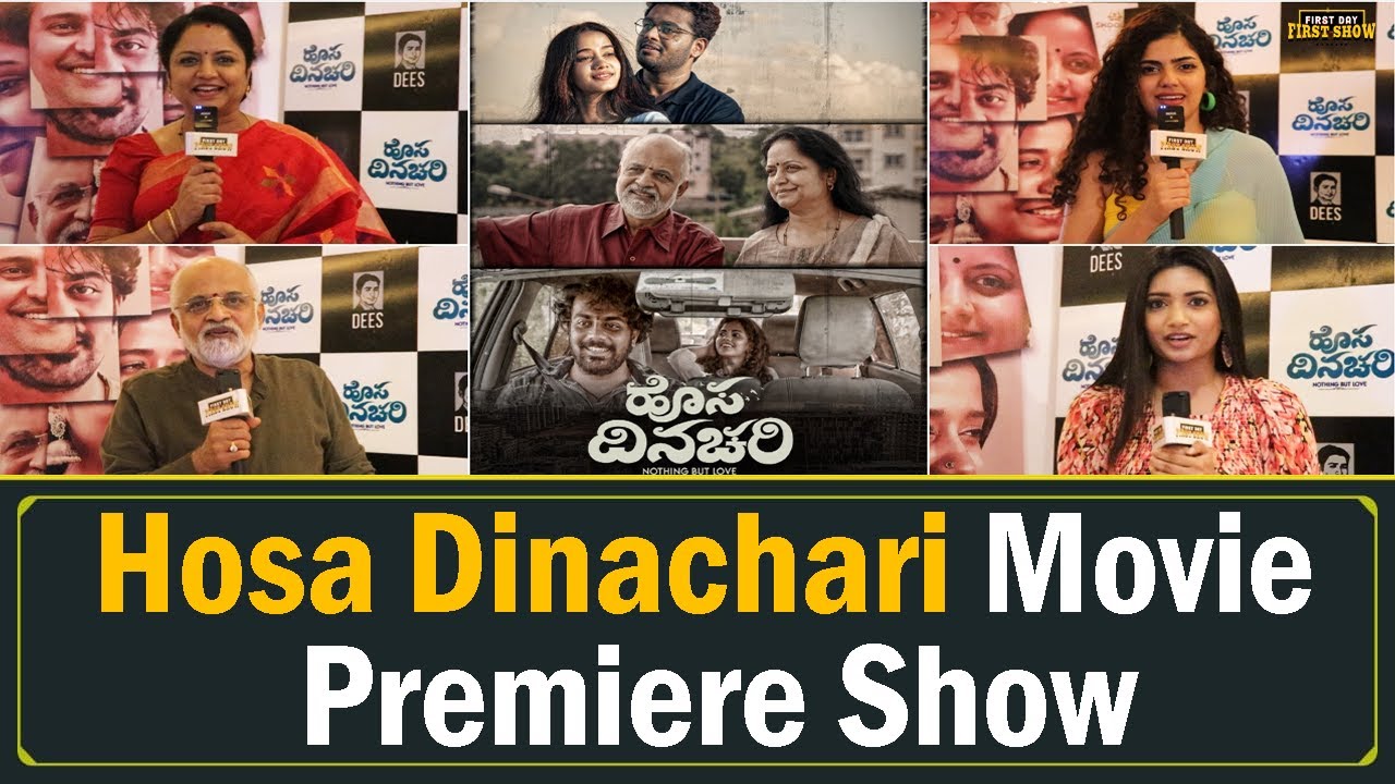 Hosa Dinachari Kannada Movie Premiar Show | Babu Hirannaiah | Aruna ...