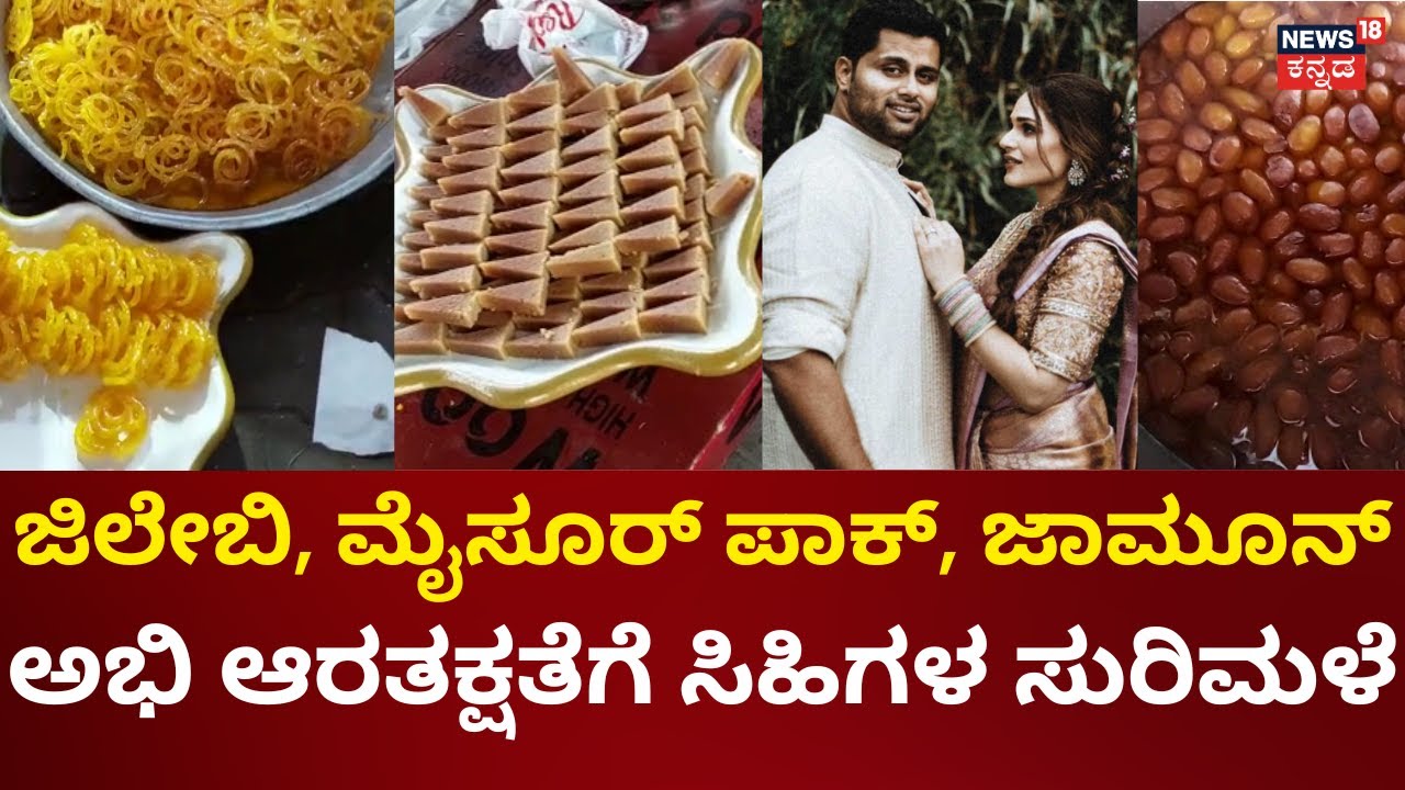 Abhishek Ambareesh - Aviva Biddappa Wedding Reception | ಅಭಿ-ಅವಿವಾ ...