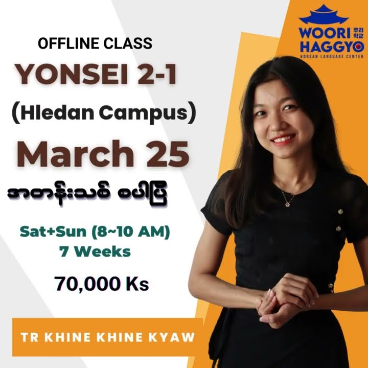 Yonsei 2-1 New Class (offline/ ရန်ကုန် လှည်းတန်း campus) - YouTube