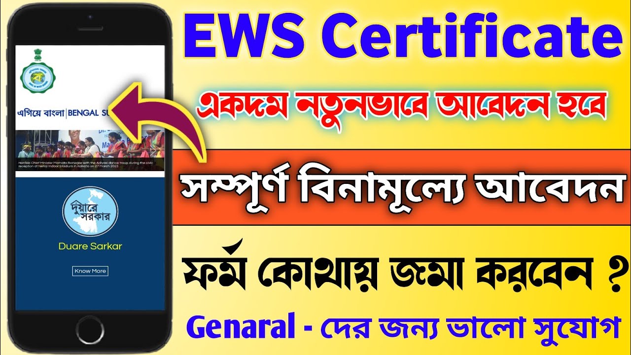 EWS Certificate Apply Online | EWS Certificate | EWS Certificate West ...