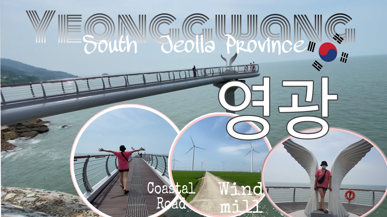 Biggest Windmill in the Country | Coastal Road in Yeonggwang, South ...