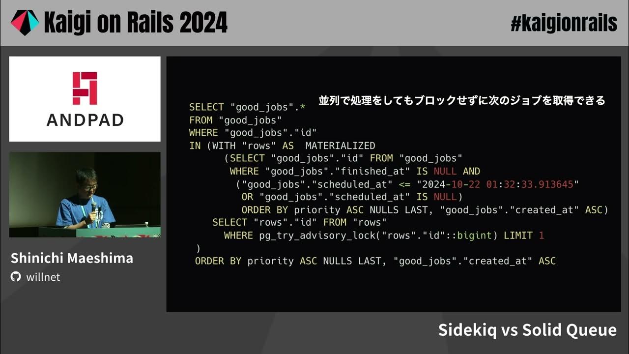 Sidekiq vs Solid Queue / Shinichi Maeshima - Kaigi on Rails 2024 - YouTube