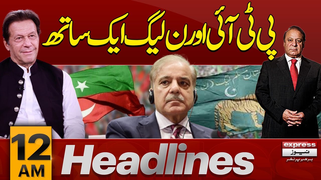 PTI & PMLN Joins Hands | News Headlines 12 AM | Pakistan News | Express ...