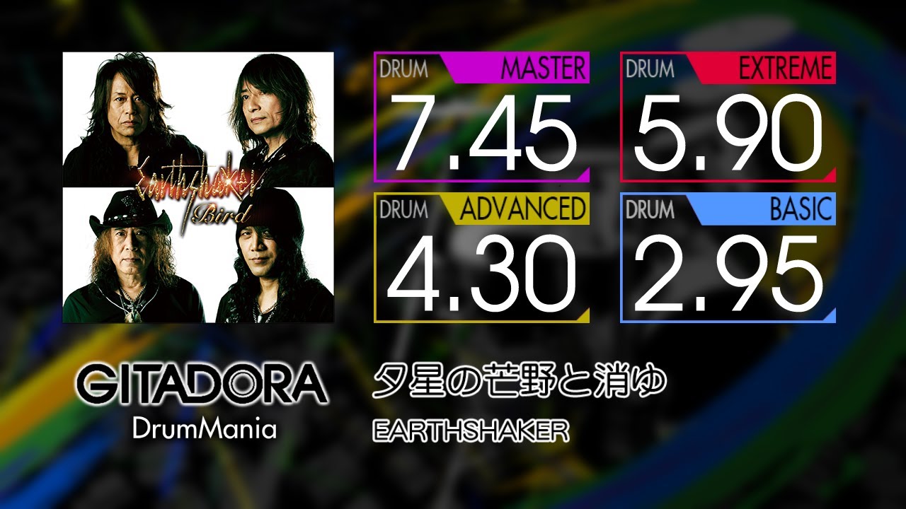 【GITADORA】 夕星の芒野と消ゆ (MASTER ~ BASIC) Drum - YouTube