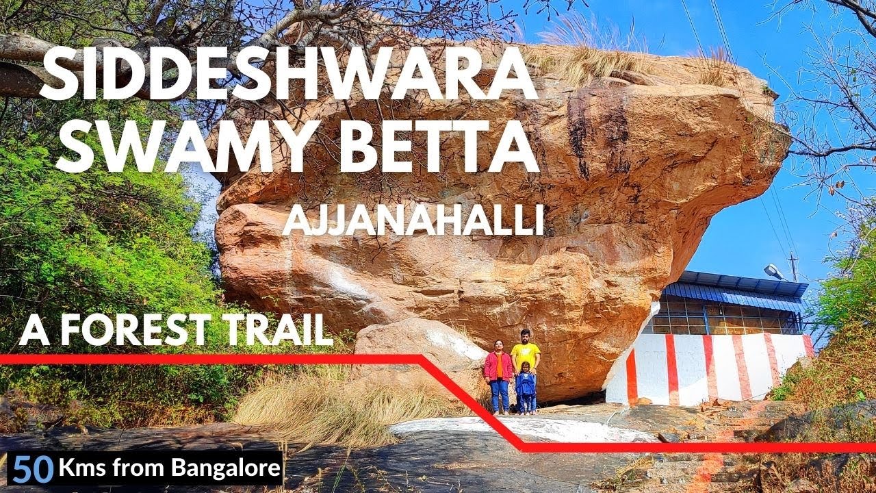 Siddheshwara Swamy Betta - Ajjanahalli - Places to visit near Bangalore ...