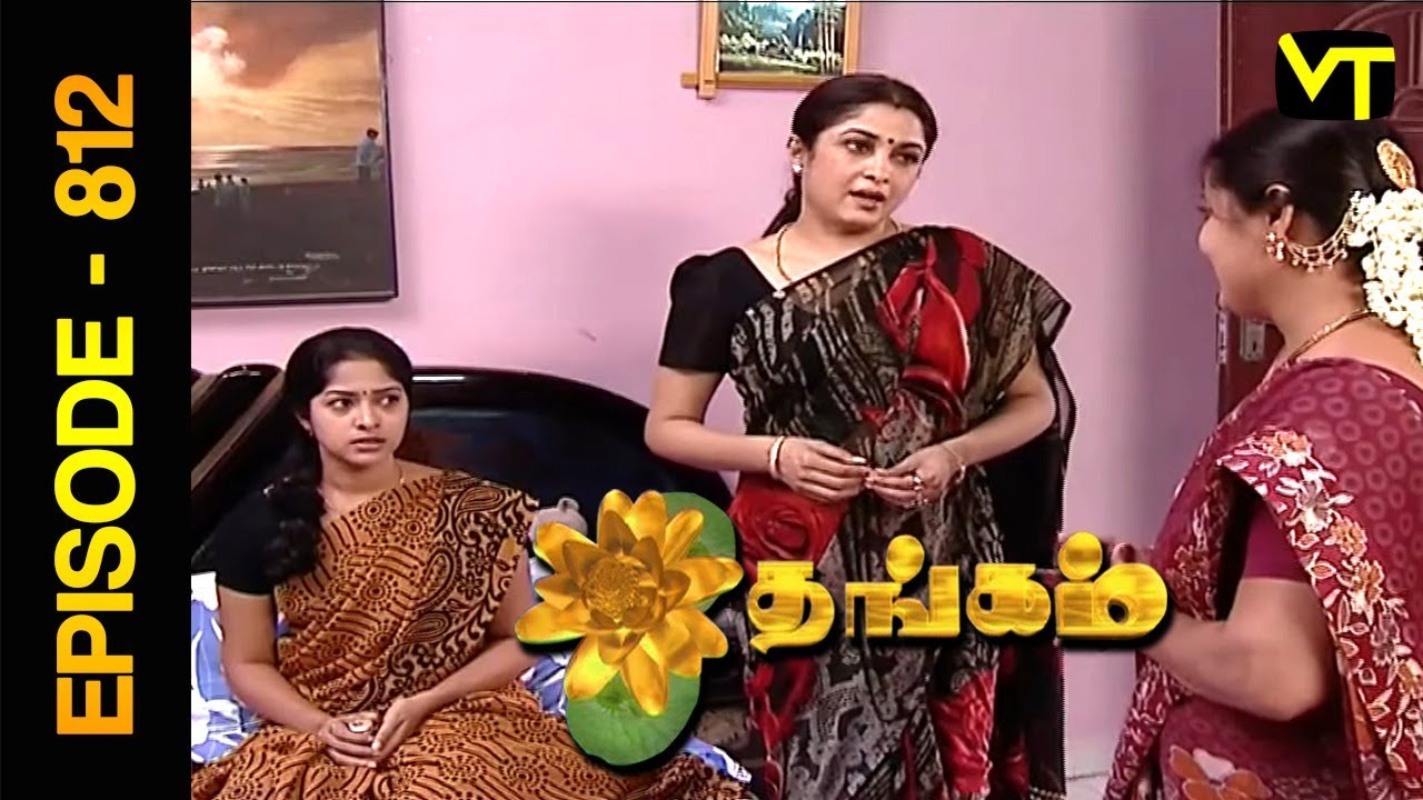 Thangam Tamil Serial | Episode 812 | Ramya Krishnan | Vijayakumar ...